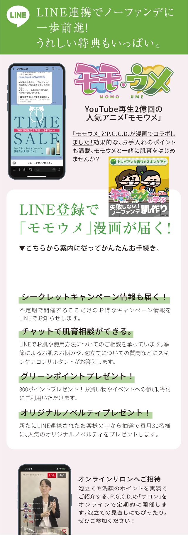 P.G.C.D.と肌育とわたし | 定期BOX | P.G.C.D.